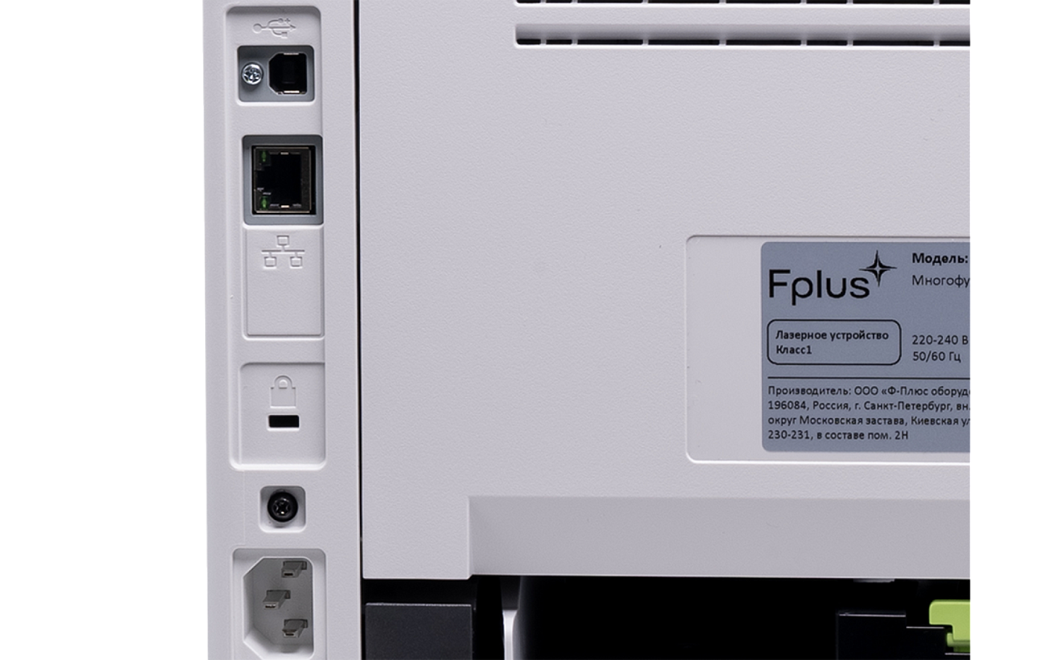 многофункциональное устройство fplus mb402lt