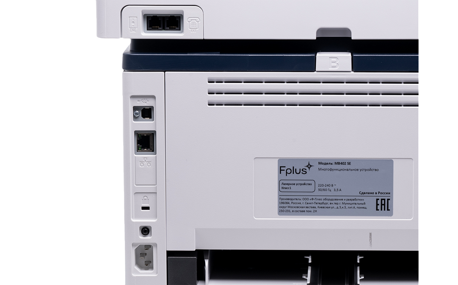 многофункциональное устройство fplus mb402lt